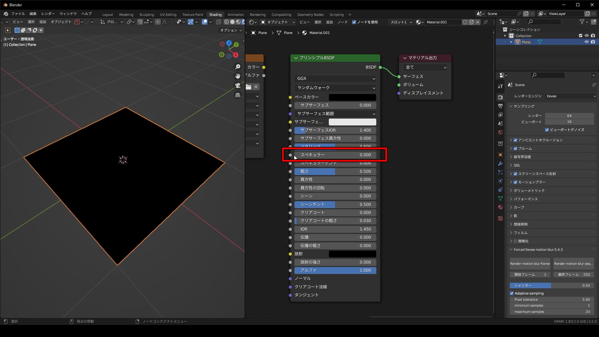 【Blender】初心者向け！プリンシプルBSDFの基本と使い方