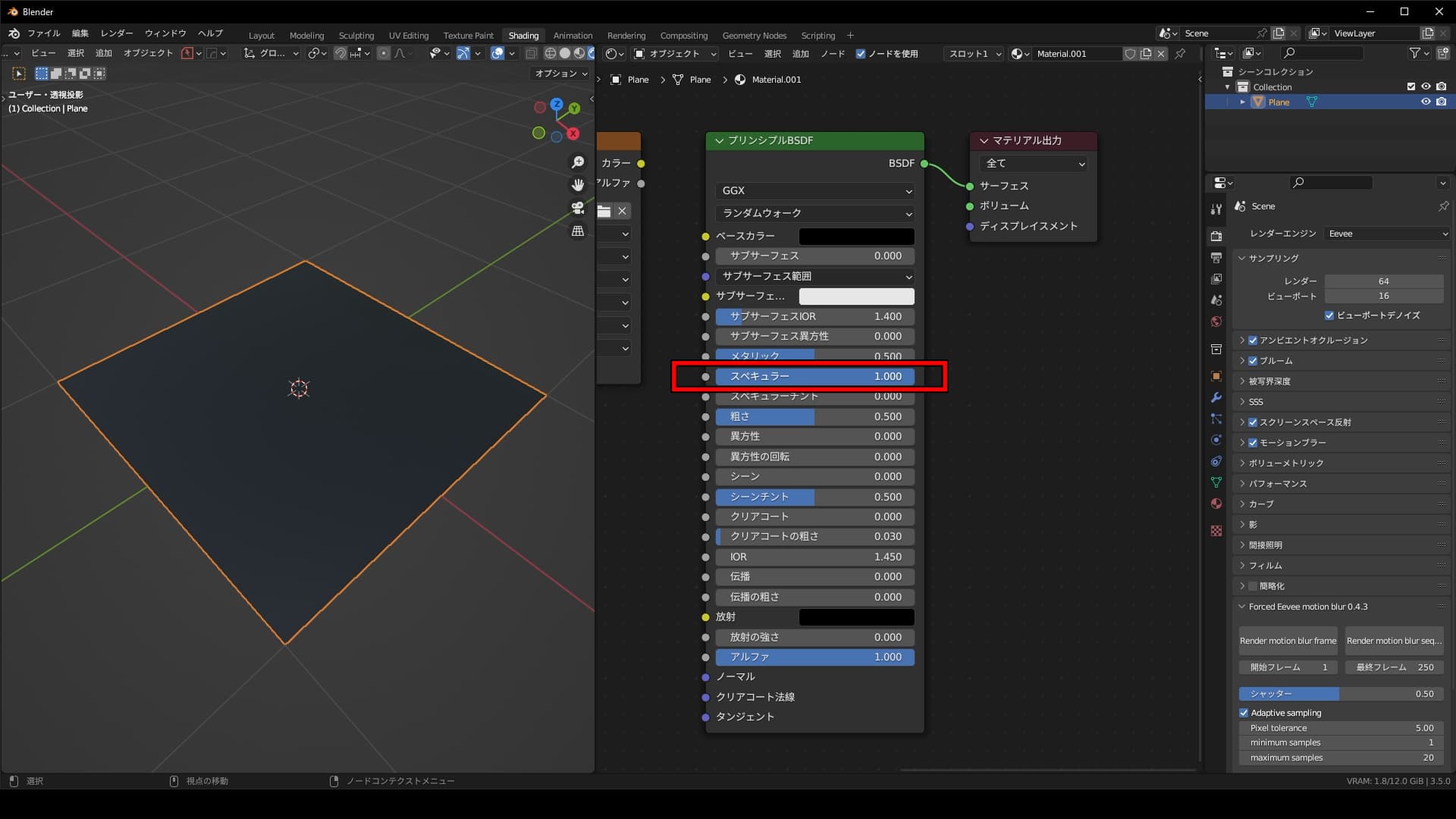 【Blender】初心者向け！プリンシプルBSDFの基本と使い方