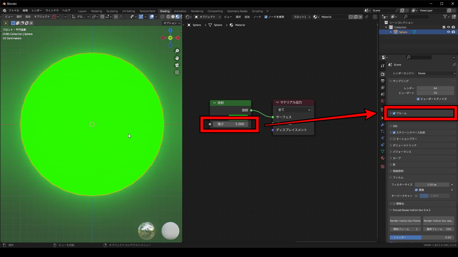 【Blender】オブジェクトを光らせる方法と注意点を徹底解説！