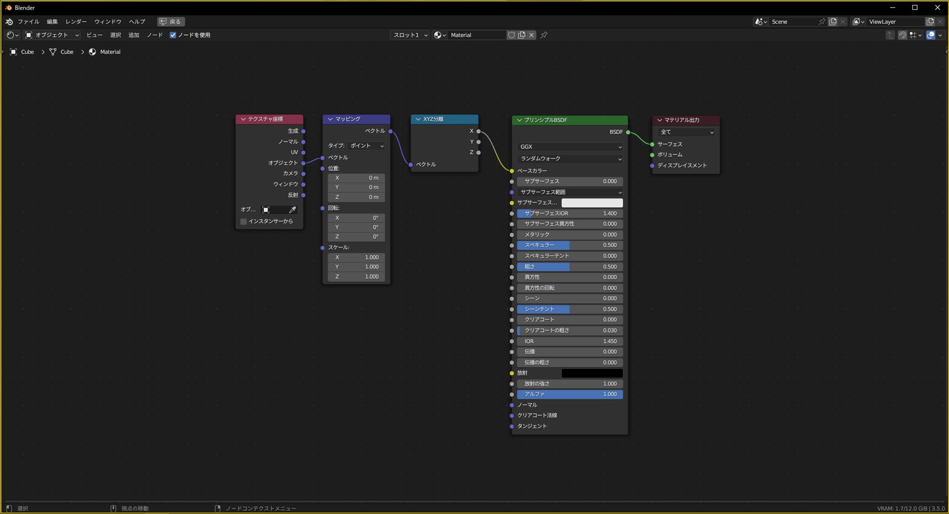 【Blender】部分的に色を変えたい！XYZ分離の使い方を徹底解説