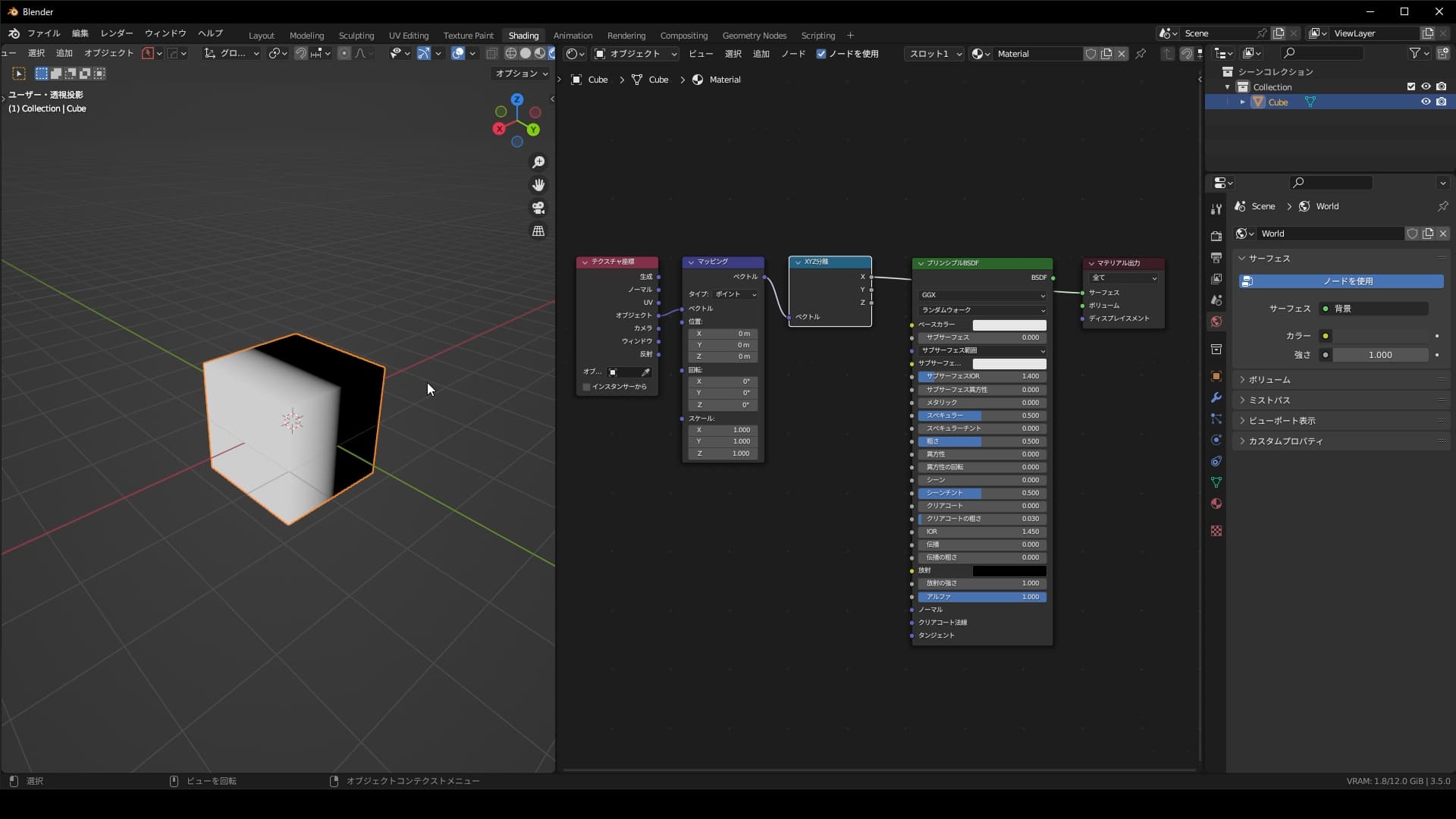 【Blender】部分的に色を変えたい！XYZ分離の使い方を徹底解説