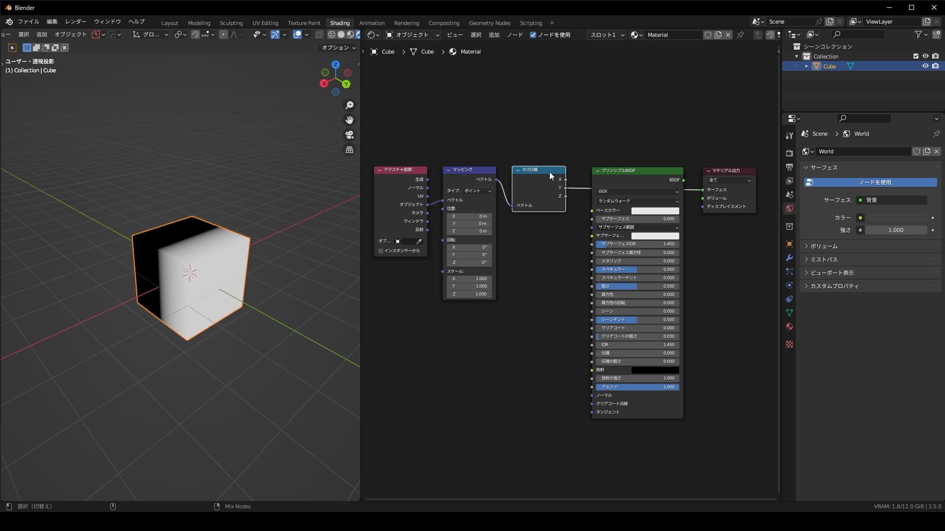【Blender】部分的に色を変えたい！XYZ分離の使い方を徹底解説