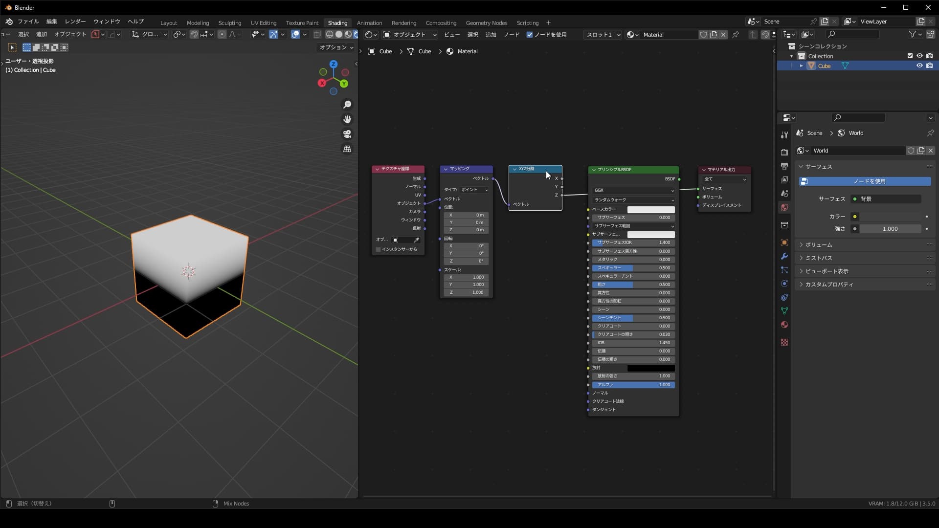 【Blender】部分的に色を変えたい！XYZ分離の使い方を徹底解説