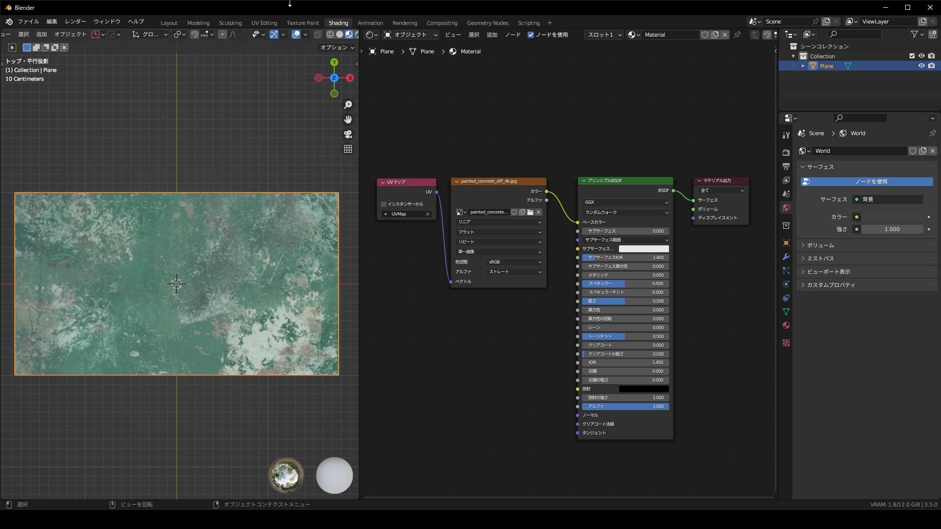 【Blender】1つの画像で複数のテクスチャができるUVマップとは