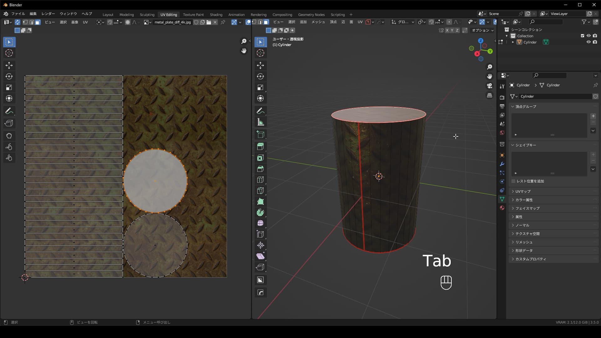 【Blender】UV展開ってなに？テクスチャの貼り付け方まで解説！