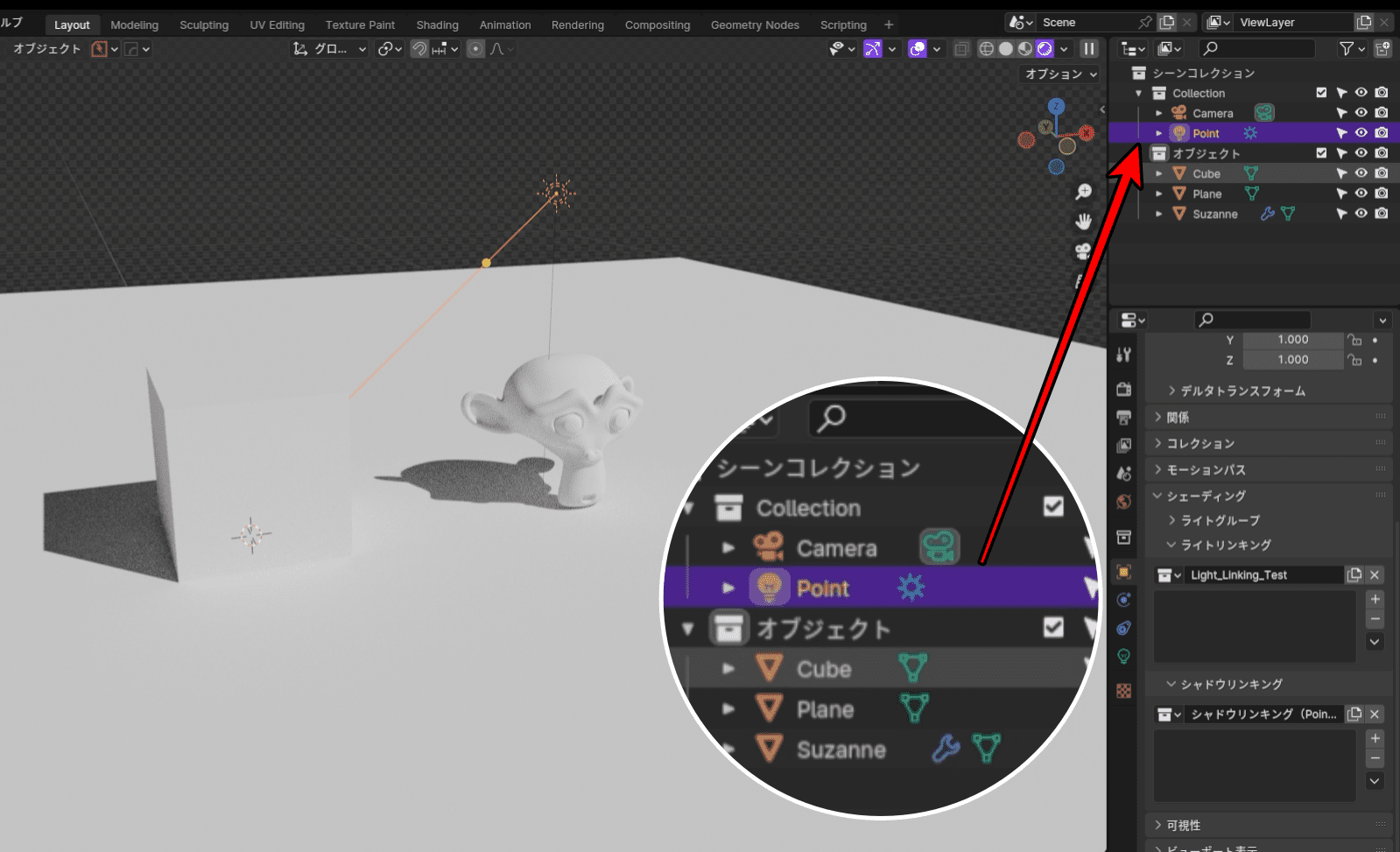 【Blender】新機能！ライト&シャドウリンキングの使い方を解説！