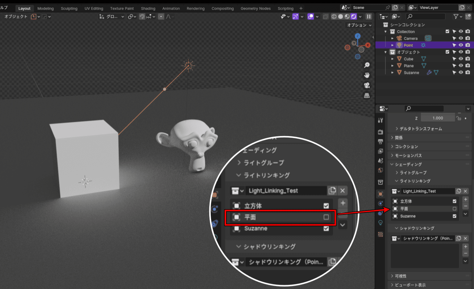 【Blender】新機能！ライト&シャドウリンキングの使い方を解説！